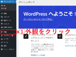 フッターのProudly powered by WordPress.を消す方法